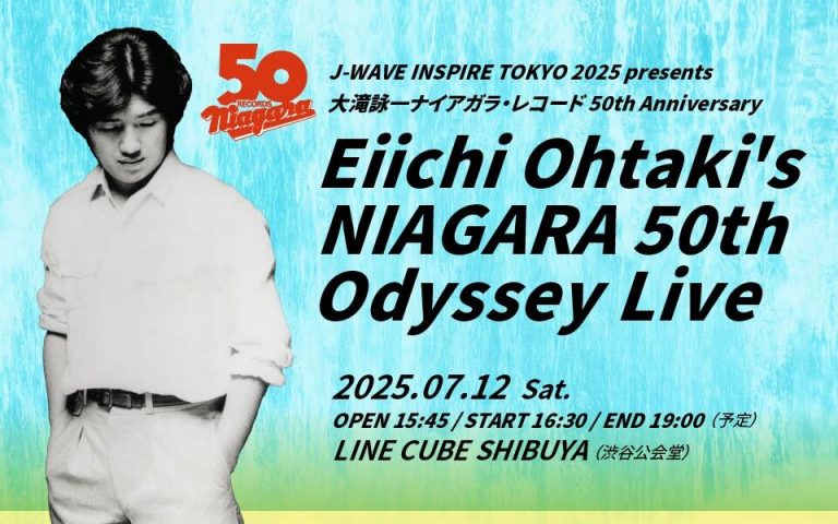 7/12「J-WAVE INSPIRE TOKYO 2025 presents 大滝詠一ナイアガラ・レコード 50th anniversary Eiichi Ohtaki's NIAGARA ...